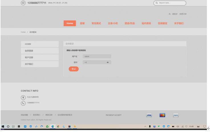 52校园外卖管理系统基于mvc框架 Mysqljavabs构架设计与实现可运行源码数据库lw毕业设计管理系统计算机软件工程大数据专业据统计每天全国有32亿人选择外卖