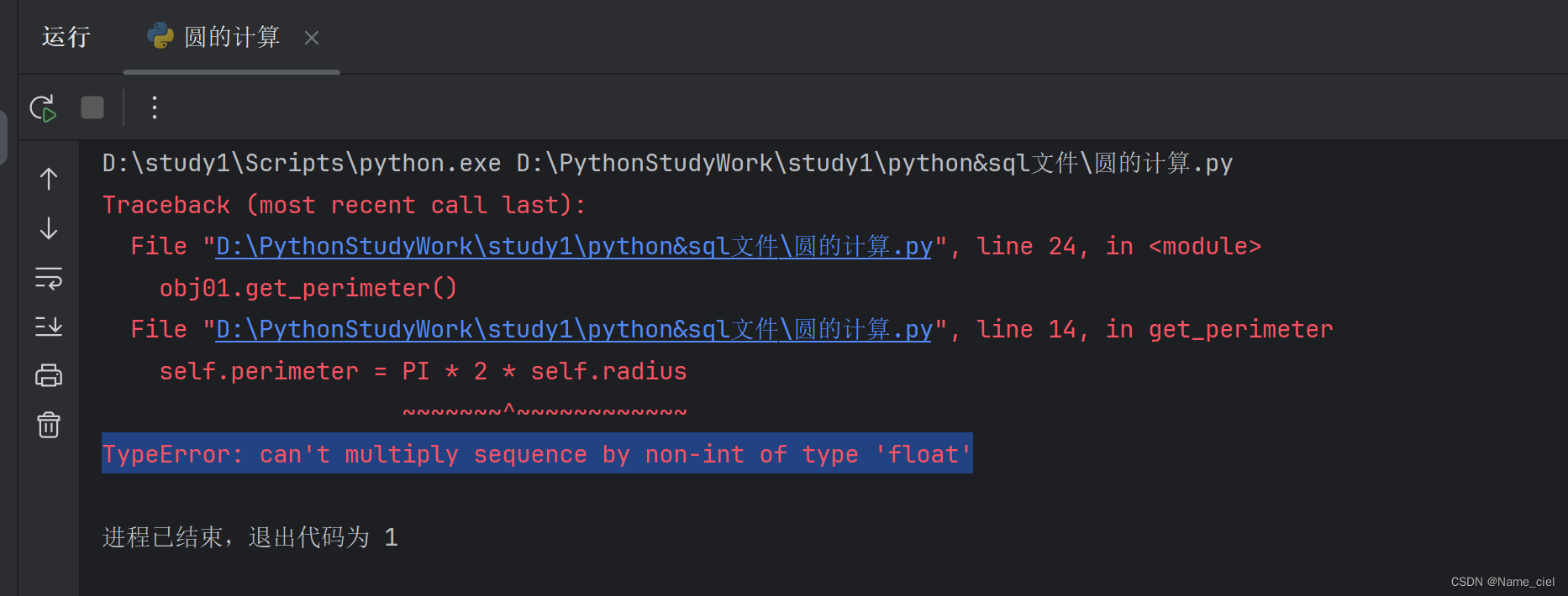 TypeError: Round() takes no arguments_circle() takes no arguments-CSDN博客