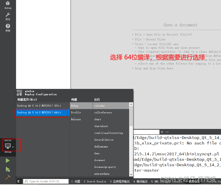Qt5下Qxlsx模块安装及使用_qxlsx下载-CSDN博客