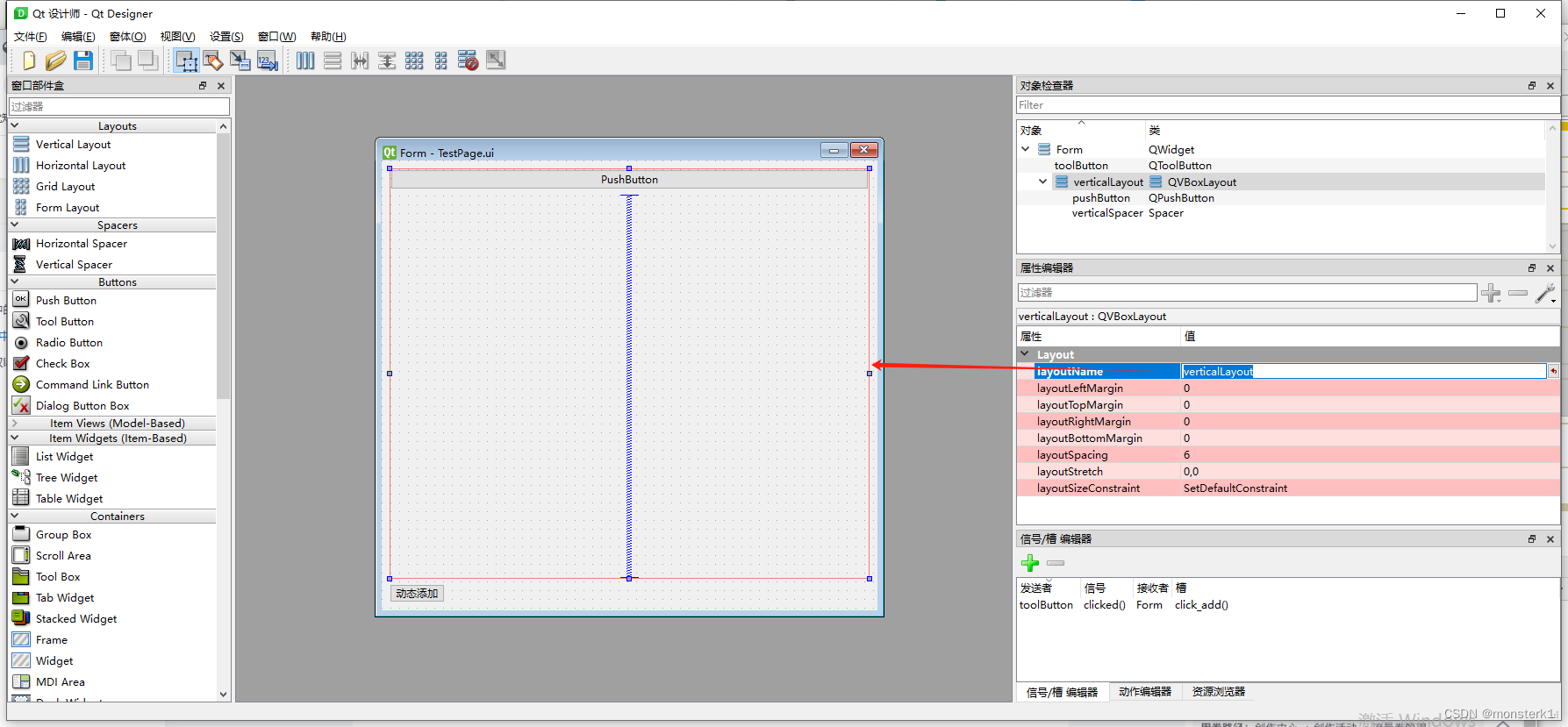 Pyside6：Spacer的使用，布局中控件顶格添加_pyside6 spacer-CSDN博客