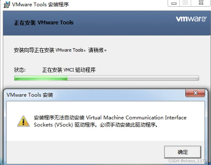 Vmware Tools下载失败vmware不给下载 Csdn博客 