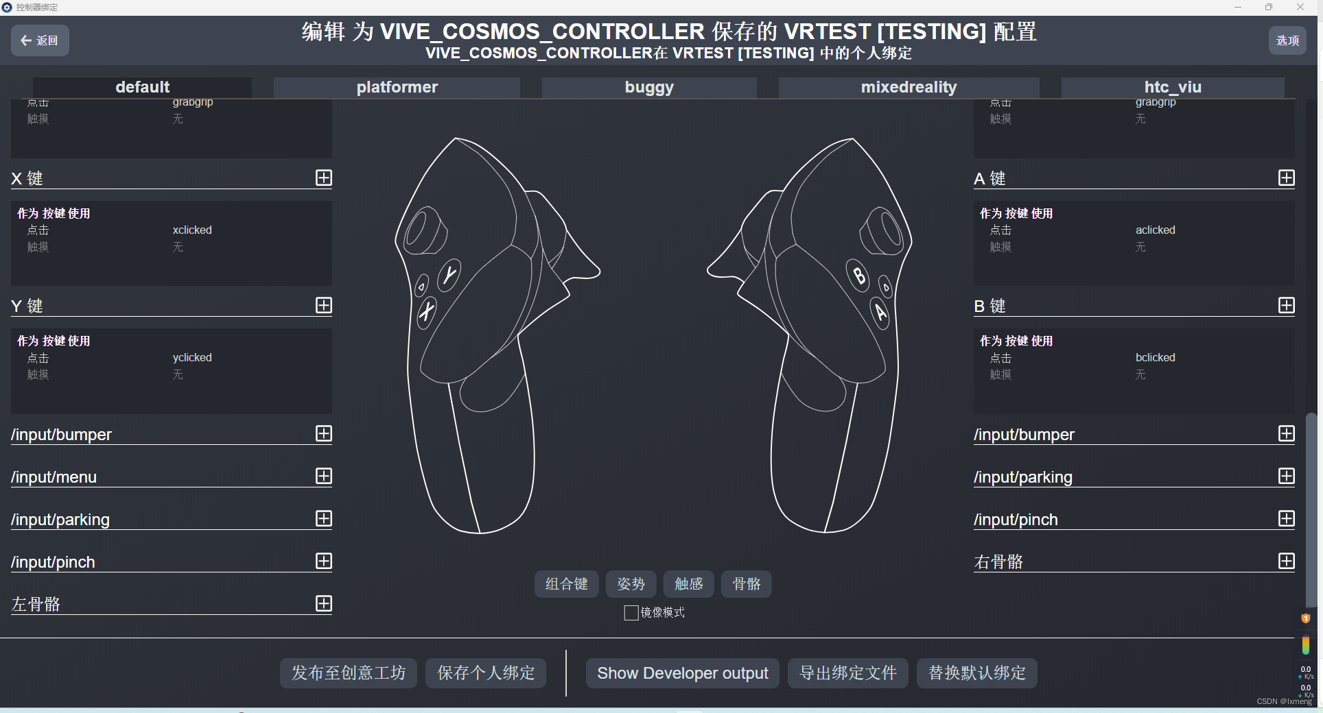 steamVR 获取vive手柄_steamvr 获取手柄位置-CSDN博客