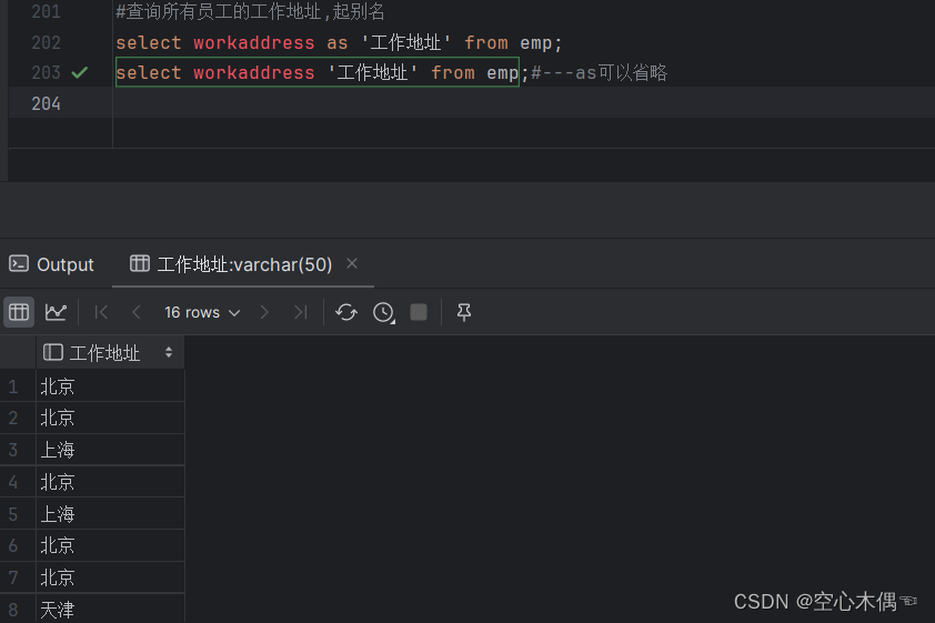 Mysql数据库——DQL操作_mysql dql-CSDN博客