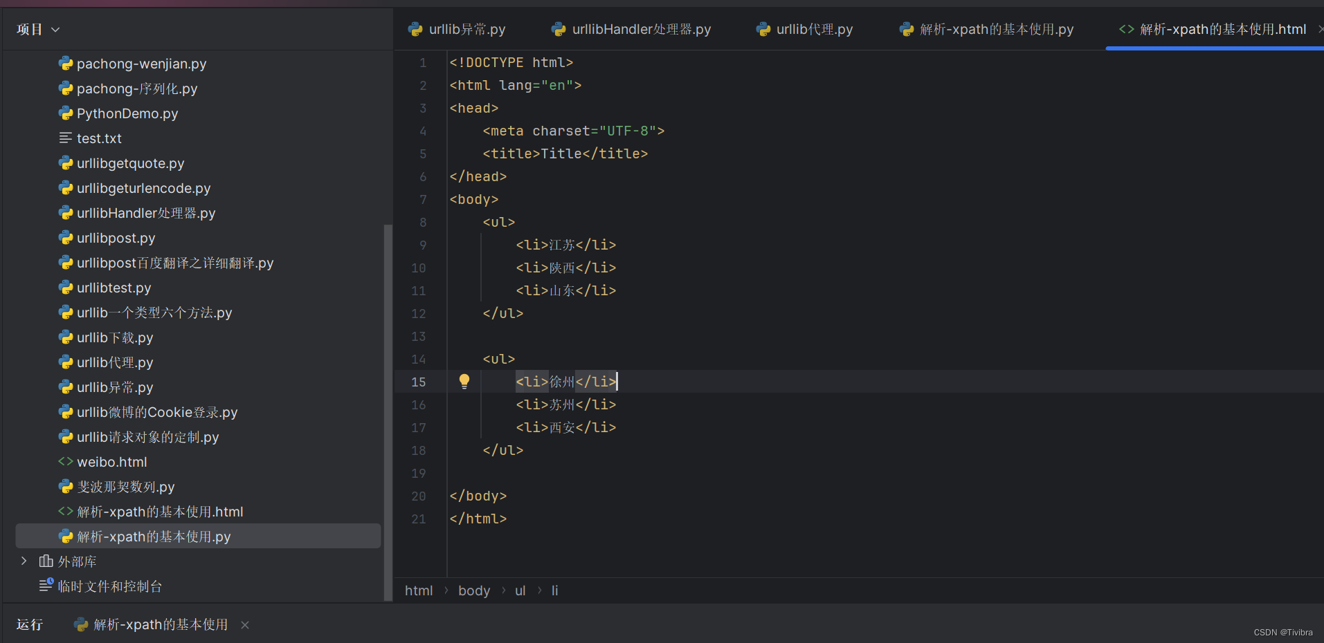 Python爬虫之Xpath_xpath下载-CSDN博客