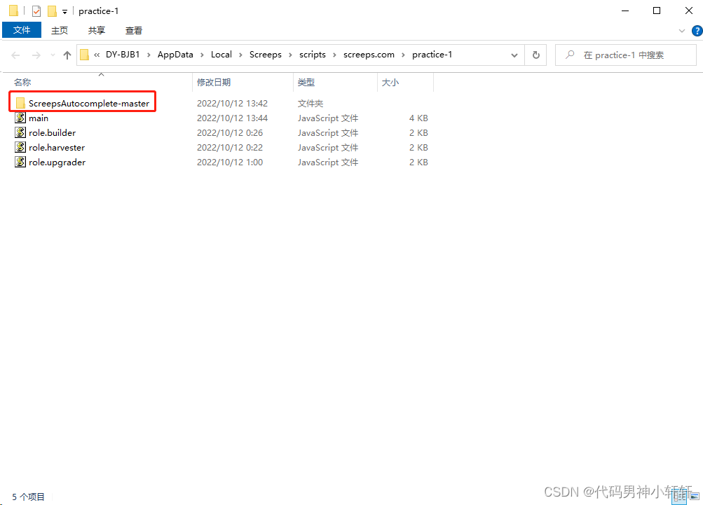 用Sublime玩Screeps添加代码提示ScreepsAutocomplete_screeps编辑器-CSDN博客