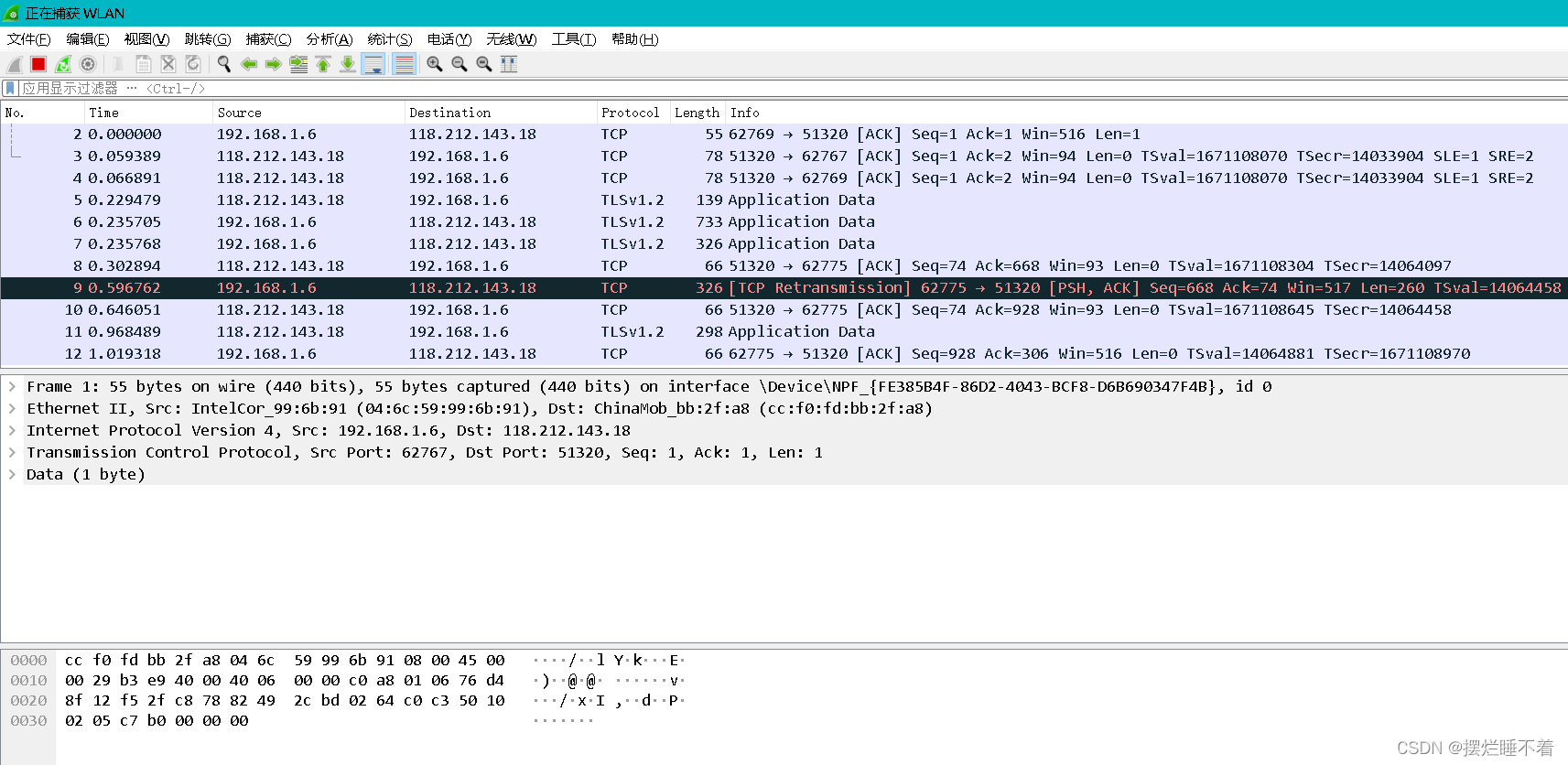 计算机网络实验之Wireshark实验_wireshark查环路-CSDN博客