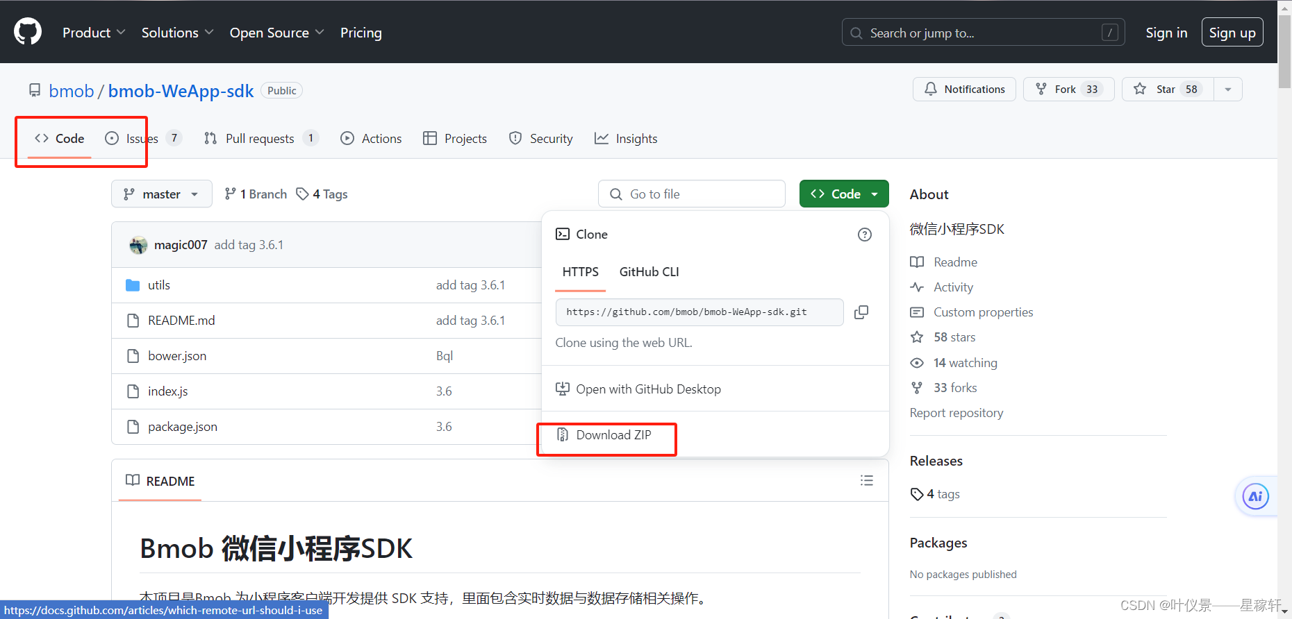 第八章小程序后端开发，运用Bmob后端云-CSDN博客