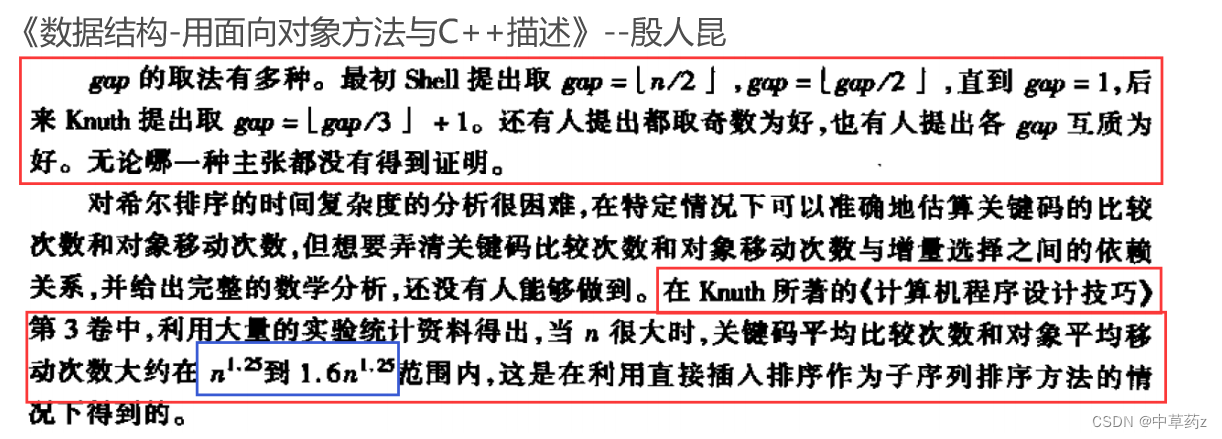 Java 【数据结构】常见排序算法实用详解（上） 插入排序希尔排序选择排序堆排序【贤者的庇护】java插序降序排列原理 Csdn博客