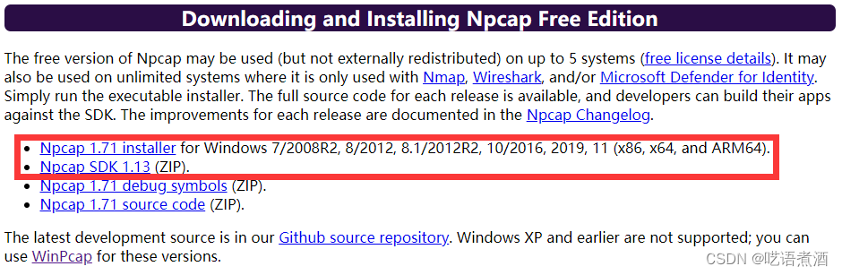 QT5 配置nPcap过程_npcap安装教程-CSDN博客