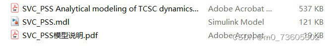 SVC_PSS：基于MATLAB/Simulink的电力系统稳定器（PSS）和静态无功补偿器（SVC）的两机传动系统暂态稳定性仿真模型_电力系统稳定器的仿真模型源文件-CSDN博客