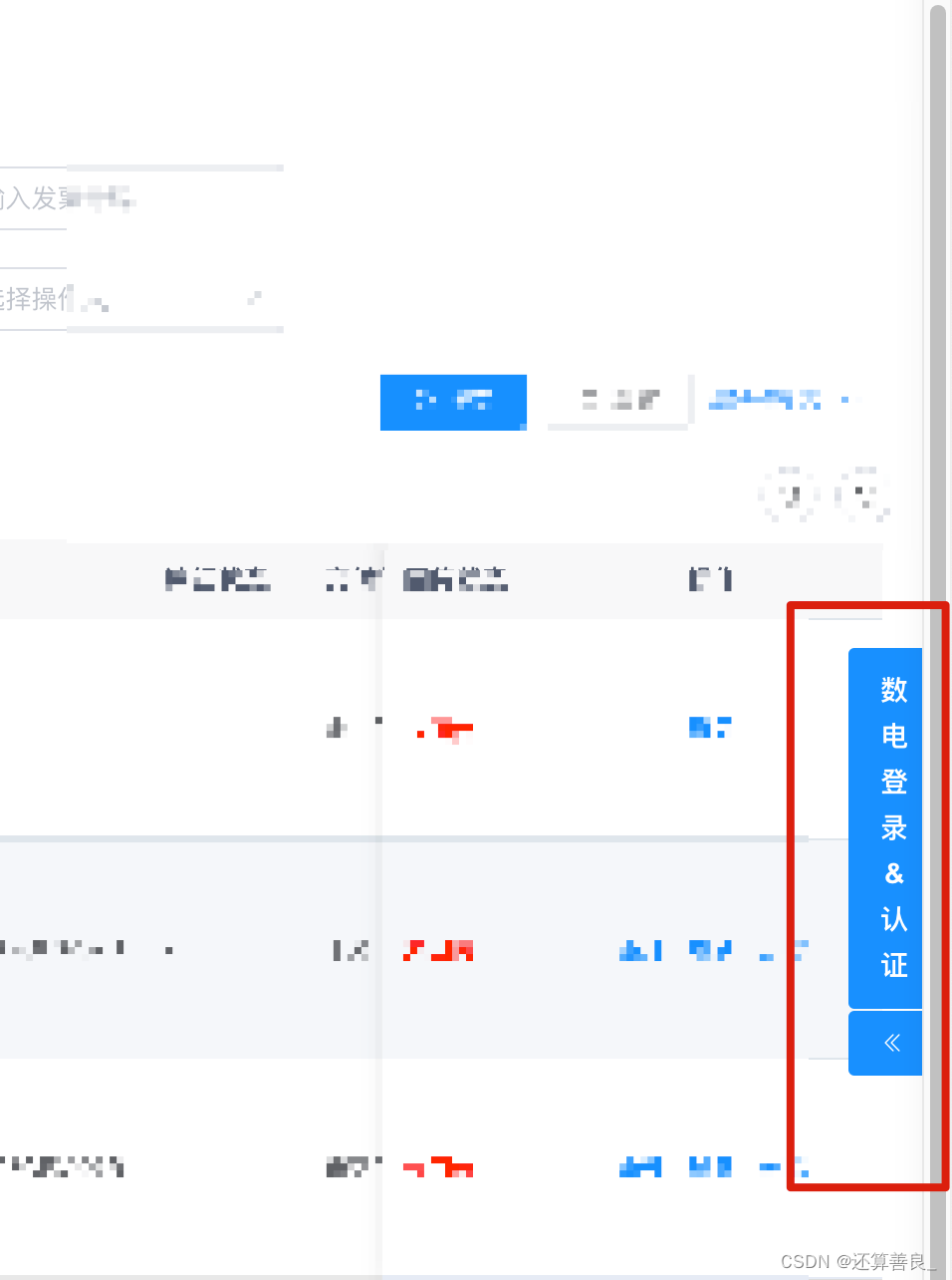 使用vue实现一个网页的贴边组件。vue贴边组件 Csdn博客 