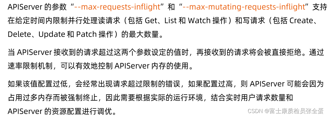 Kubernetes APIServer高可用与性能优化_kube-apiserver cpu高-CSDN博客