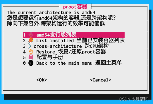 temux安装debian自用记录_termux安装debian-CSDN博客