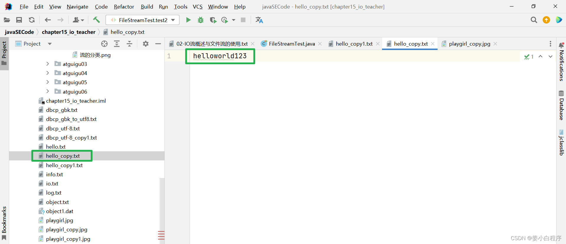 FileInputStream \ FileOutputStream 的使用_fileinputstream使用use-CSDN博客