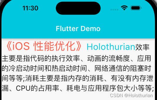 1、Flutter使用总结(RichText、Container)_flutter richtext-CSDN博客