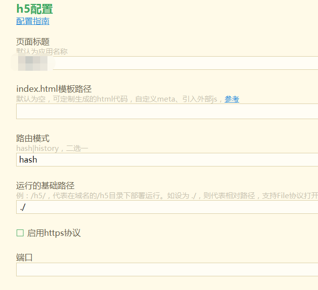 uniapp的H5在ReactNative的WebView上导航栏返回按钮冲突_react-native-webview 返回按钮-CSDN博客