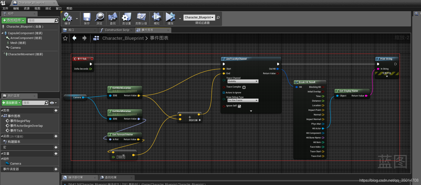 ue4 光线追踪Single Line Trace (Raycast) by Object_ue4 raycast-CSDN博客