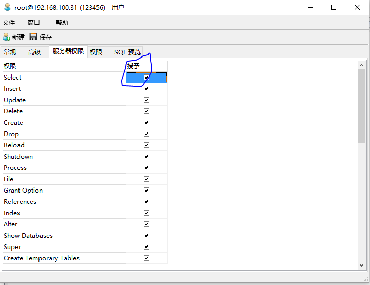 使用客户端等远程连接mysql数据库mysql客户端连接数据库 Csdn博客
