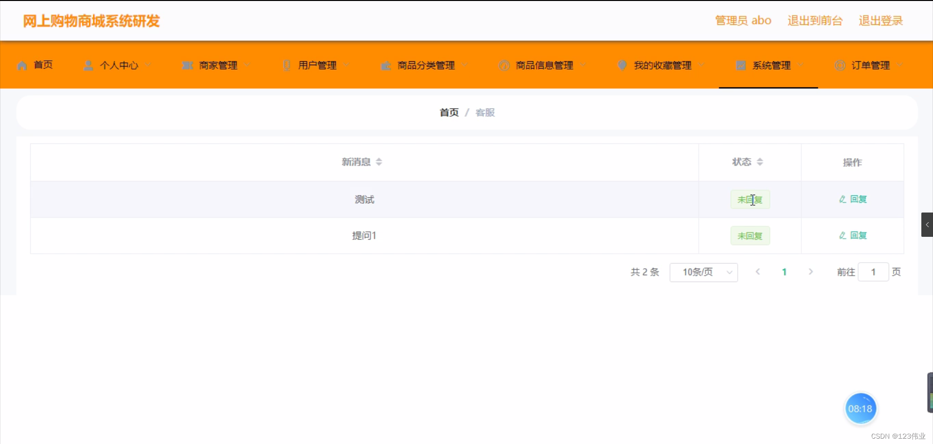 Java毕设项目网上购物商城系统研发（javavuemybatismavenmysql）java购物网站商城系统毕业设计研究方法是 9709