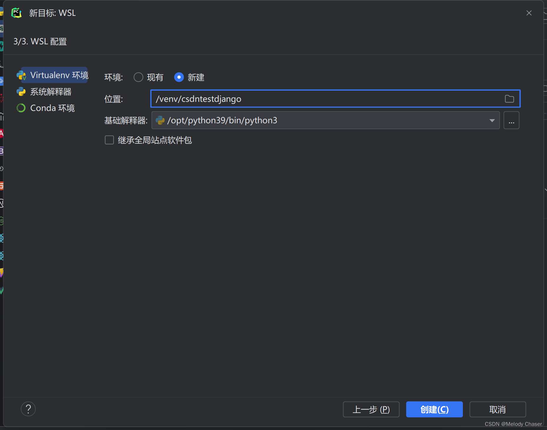 pycharm+WSL搭建django项目(WSL+Pycharm环境搭建系列之三)_pythoncharm 使用wls-CSDN博客