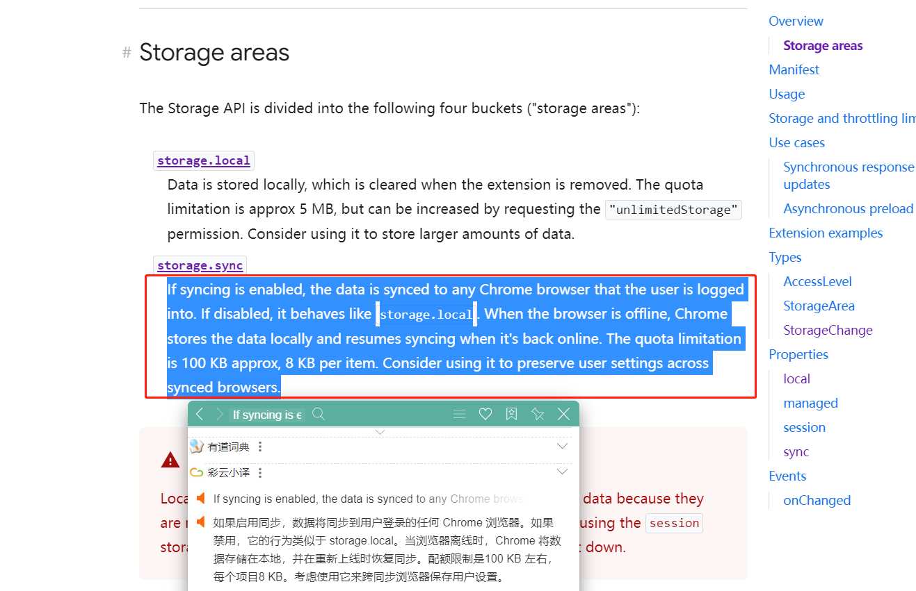 chrome extensions插件通过chrome.storge.sync实现多端数据同步功能_chrome.storage.sync ...