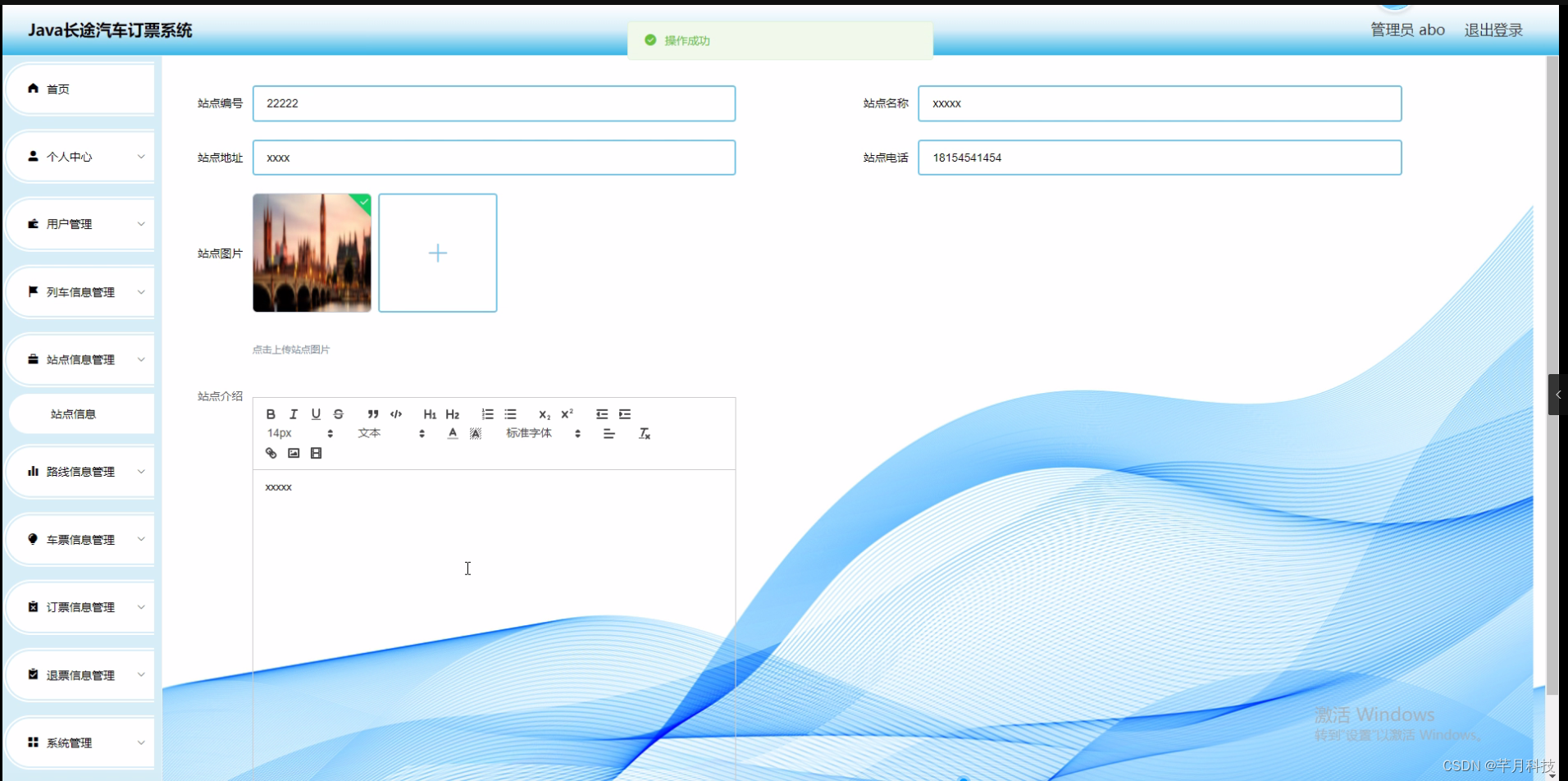 ssm毕设项目Java长途汽车订票系统xr24z（java+VUE+Mybatis+Maven+Mysql+sprnig）-CSDN博客