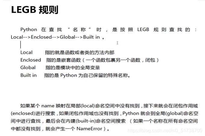 嵌套函数、LEGB规则、面向对象和面向过程的区别、类-CSDN博客