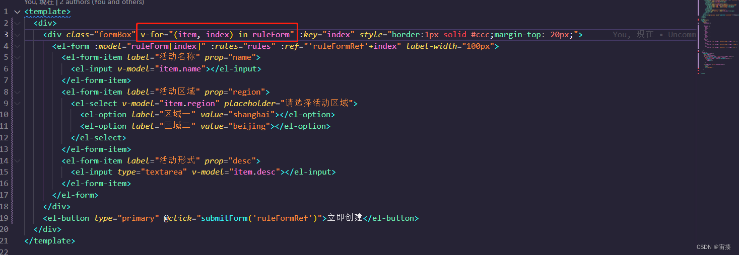 el-form提交时校验循环出来的多个form表单_el-form循环表单验证-CSDN博客