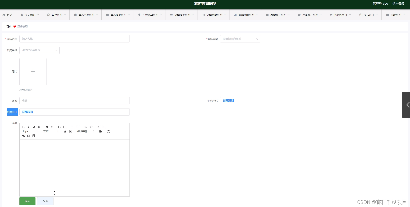旅游网站(JSP+java+springmvc+mysql+MyBatis)-CSDN博客