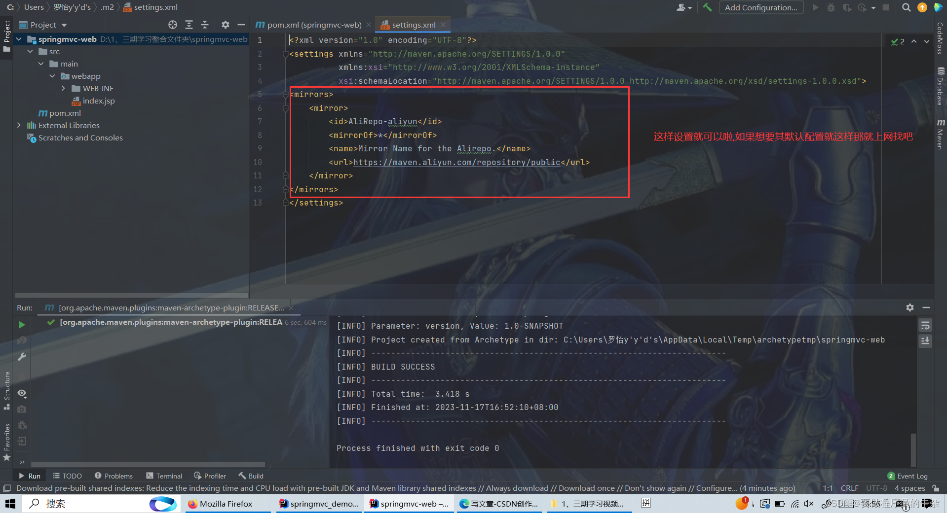 注解配置Spring MVC_intellij idea 2024 spring mvc-CSDN博客