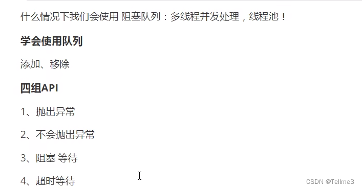 18、阻塞队列（BlockingQueue）_阻塞队列批量存数据-CSDN博客