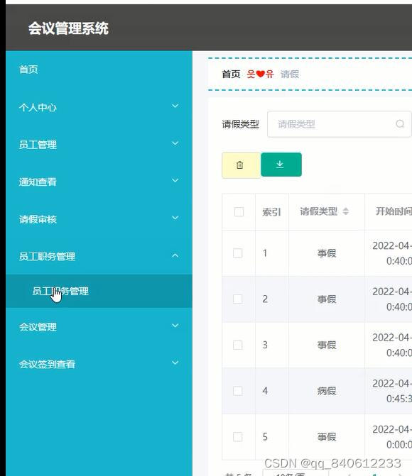 基于ssmspringbootvue会议管理系统的设计与实现vue会议表设计 Csdn博客