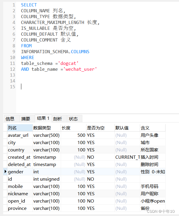如何用navicat把表导出为world或excelnavicat导出表结构到word Csdn博客