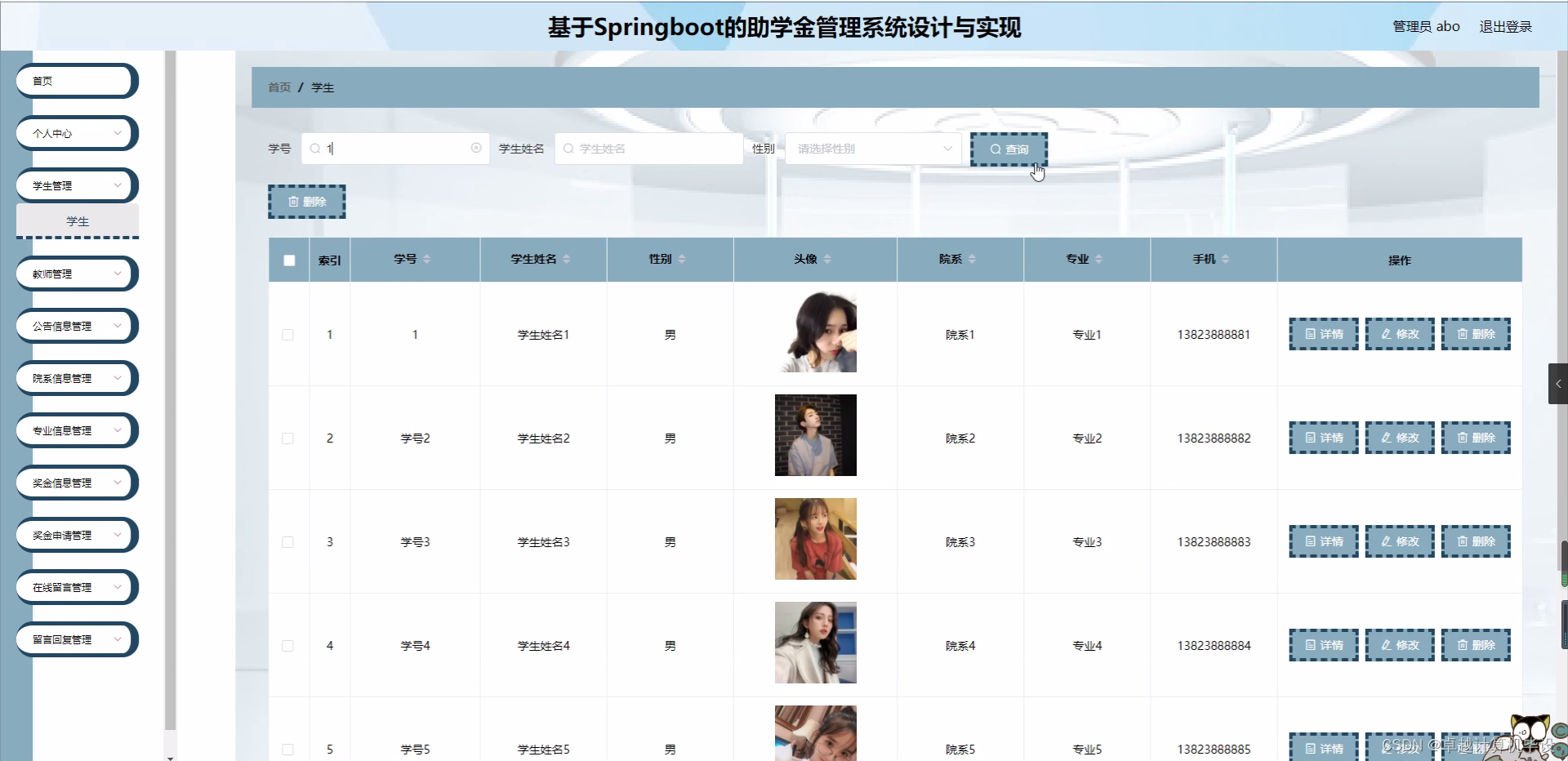 【开题报告】springboot基于springboot的助学金管理系统设计与实现3010f计算机毕设奖助学金系统设计与实现 Csdn博客