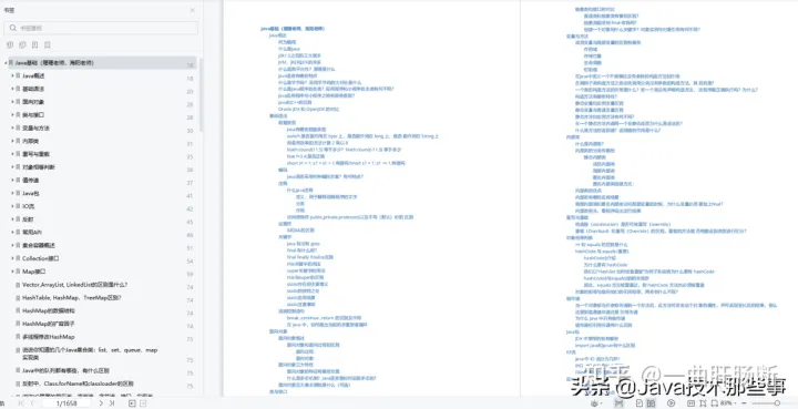 这可能是 2023 最全的 Java 面试八股文，共计 1658 页，Java 技术手册的天花板_2023java面试8股文-CSDN博客