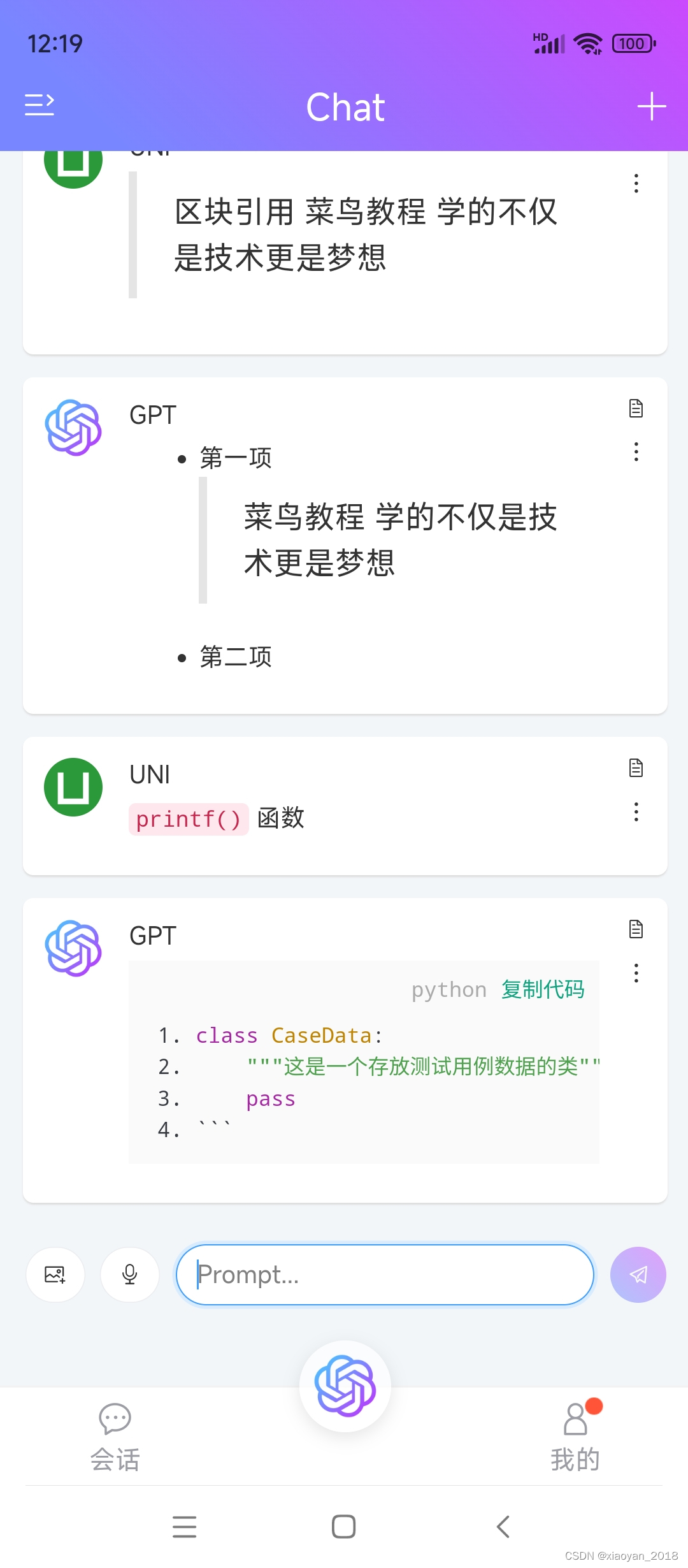 探索uniapp+vue3解析markdown语法|uniapp键盘撑起_uniapp markdown-it-CSDN博客