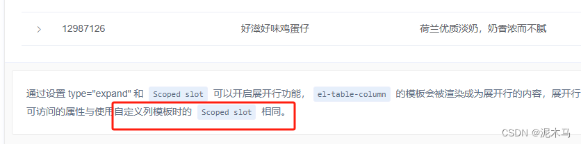 el-table表格嵌套子表格，对当前展开行内容修改，当前行默认展开_element table嵌套table-CSDN博客