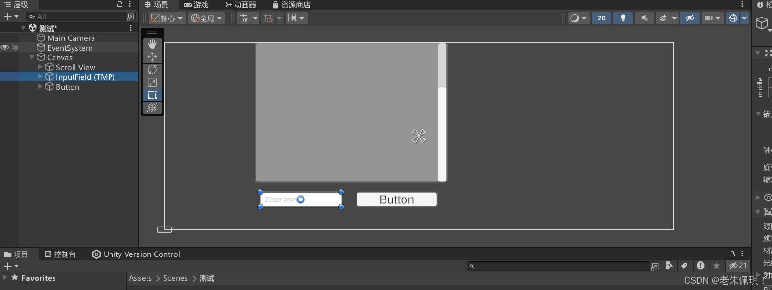 Unity动态添加聊天文本_unity scroll view动态添加内容-CSDN博客