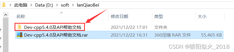 Dev-cpp5.4.0的详细安装步骤_devcpp5.4.0-CSDN博客