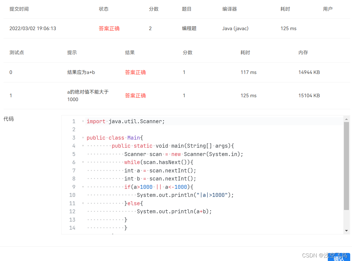 ＜pta＞7 1 Jmu Java 01入门 第一个pat上java程序 2 分7 1 Jmu Java 01入门 第一个pta上