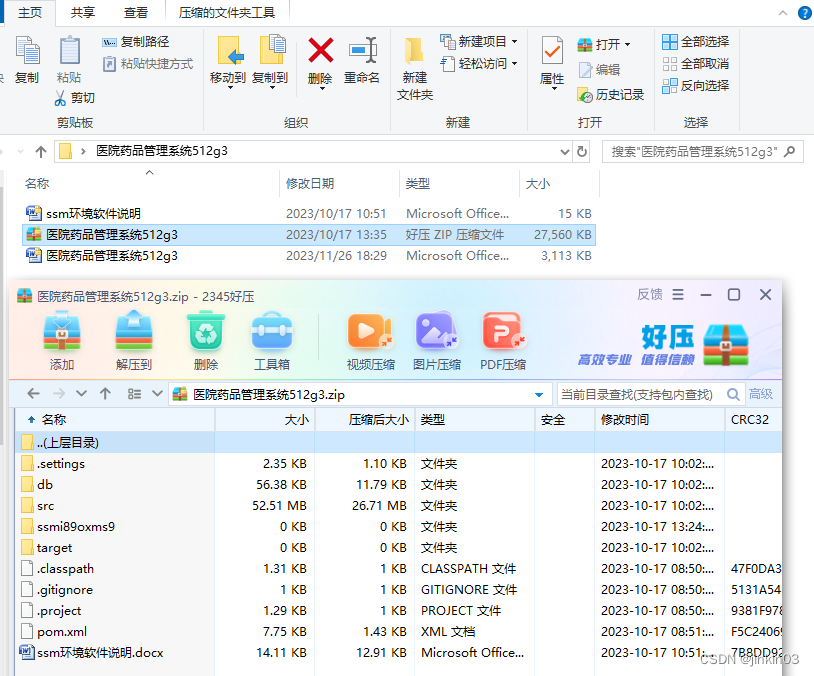java/php/node.js/python医院药品管理系统【2024年毕设】-CSDN博客