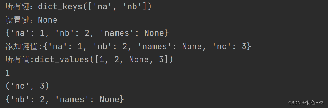 【python】数据类型之元组和字典 Csdn博客 4762