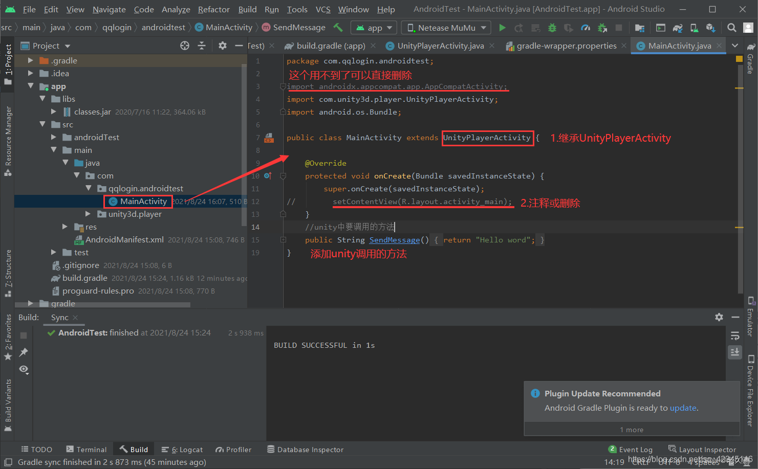 Unity使用Android Stdio接入SDK制作AAR包_android studio aar给unity2021用-CSDN博客