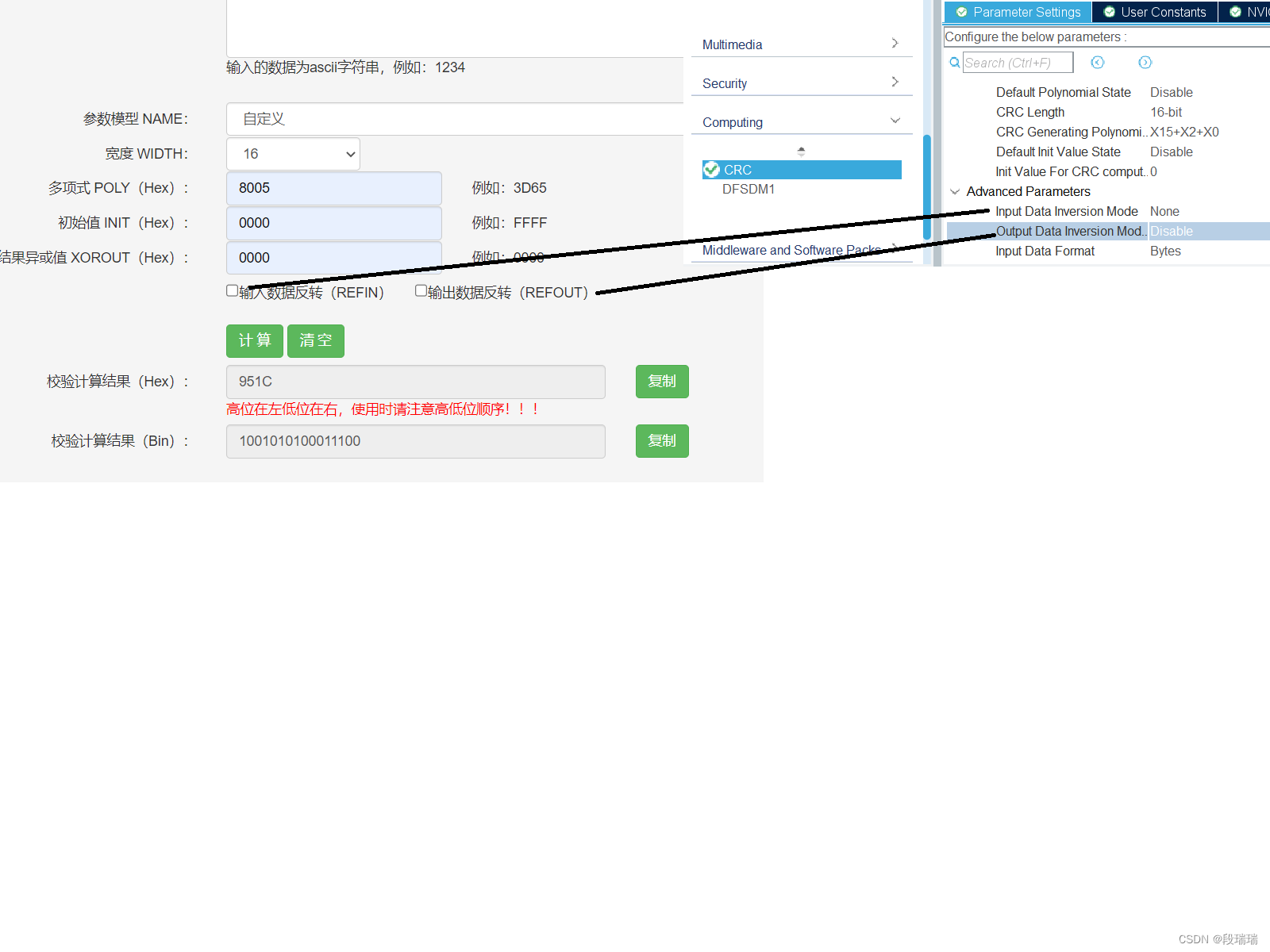 STM32 硬件cRC-16/IBM_stm32 crc16-CSDN博客