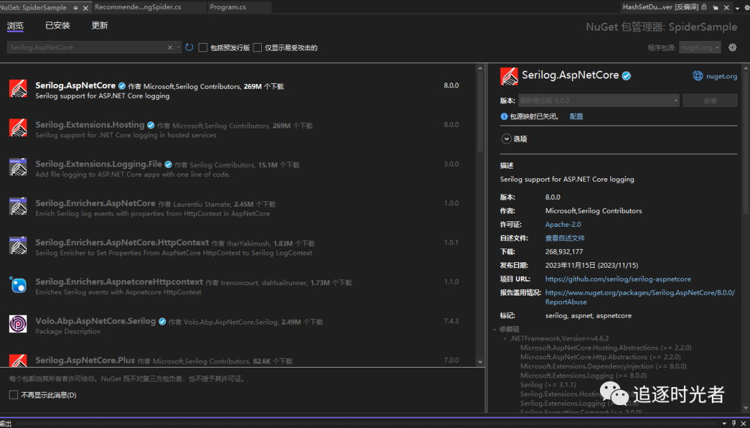 .NET使用分布式网络爬虫框架DotnetSpider快速开发爬虫功能-CSDN博客