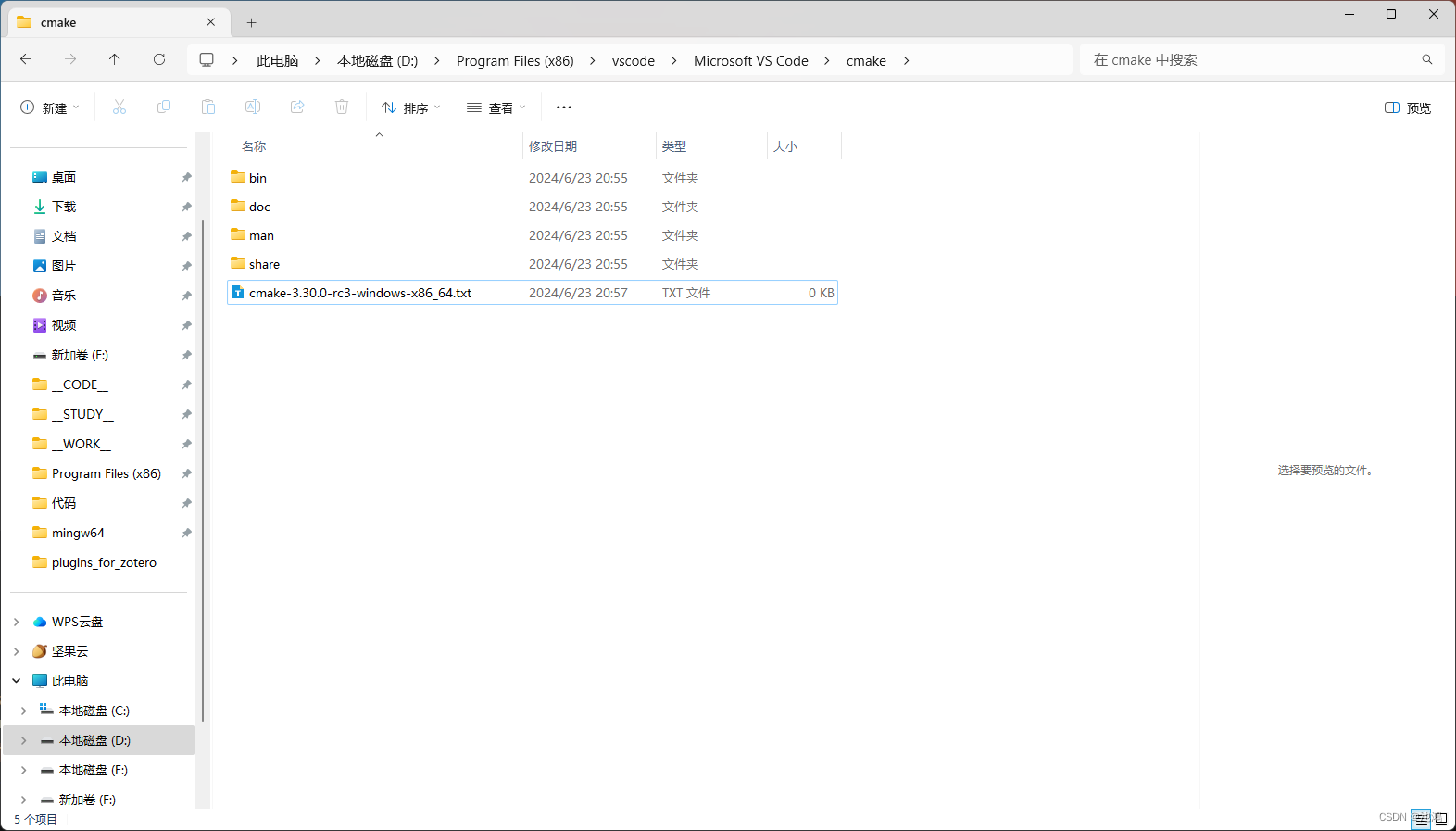 【c++环境】Win11系统vscode配置C++环境：Vscode+MinGw+Cmake_vscode_vscode mingw cmake-CSDN博客