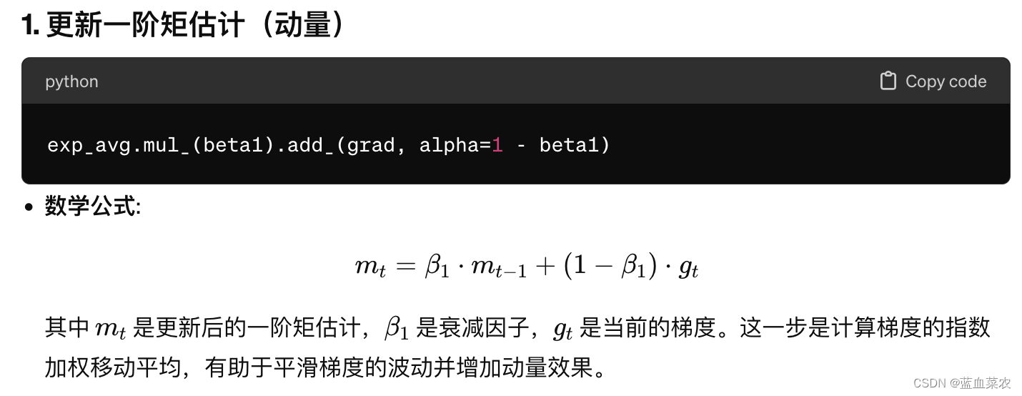 cs224n default-final-project(理解adamw算法完成第四部分）-CSDN博客