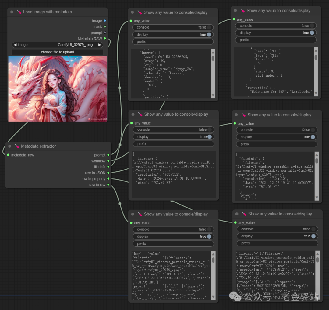AI绘画Crystools：ComfyUI必备插件，小而美_comfyui-crystools-CSDN博客