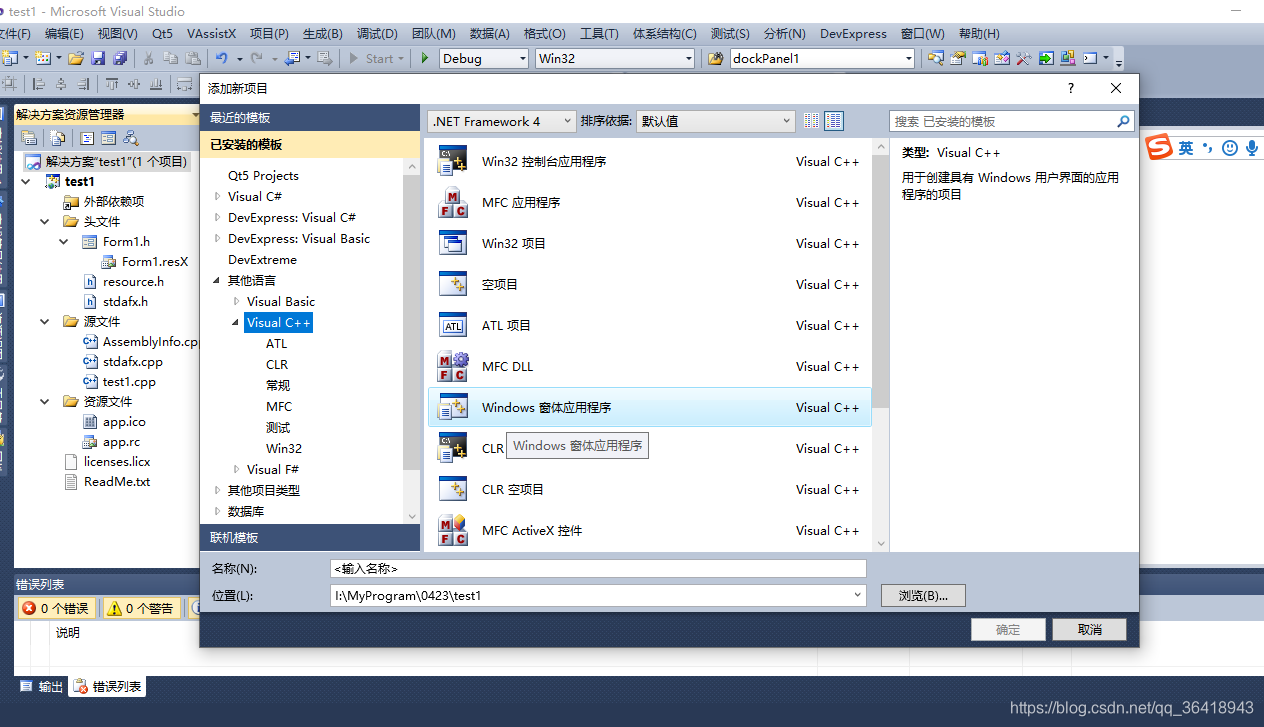 Vs（c Window窗体应用程序）使用devexpress控件库搭建ribbon Form风格界面devexpress C Csdn博客