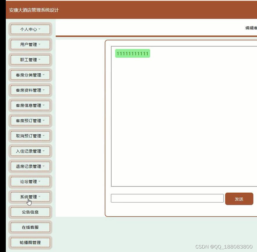 Springboot酒店客房管理系统设计基于springboot的酒店客房管理系统的摘要 Csdn博客